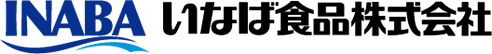 いなば食品株式会社 -いなばライトツナ,缶詰,ペットフード-